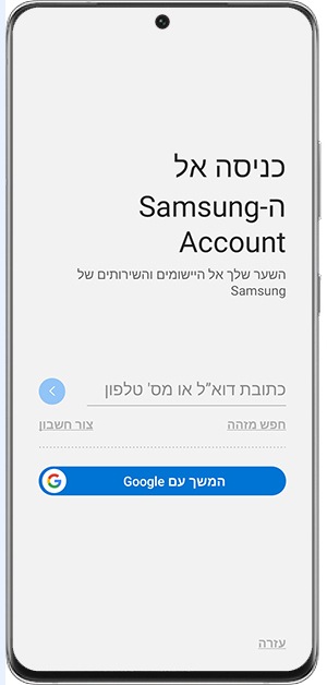 כיצד לגבות את התכנים במכשיר ה-Galaxy | Samsung ישראל