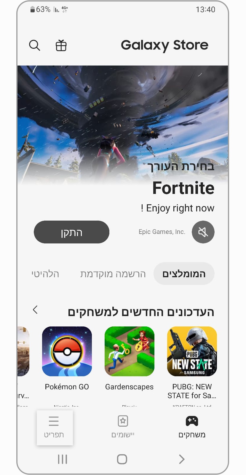 כיצד לעדכן את יישומי Galaxy Store ו-Play Store במכשיר ה-Galaxy שלכם ...