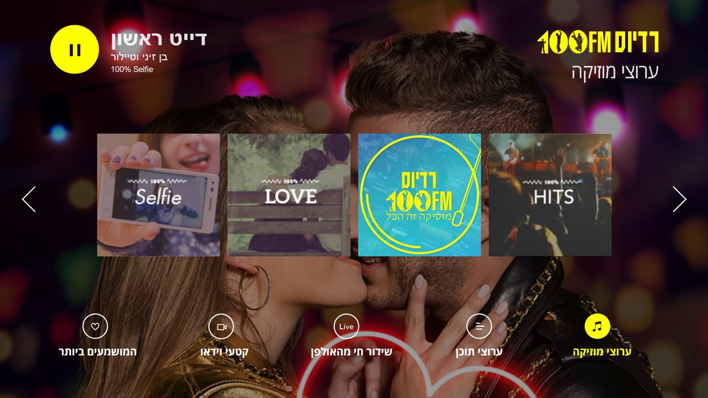 radios-100fm | Samsung ישראל