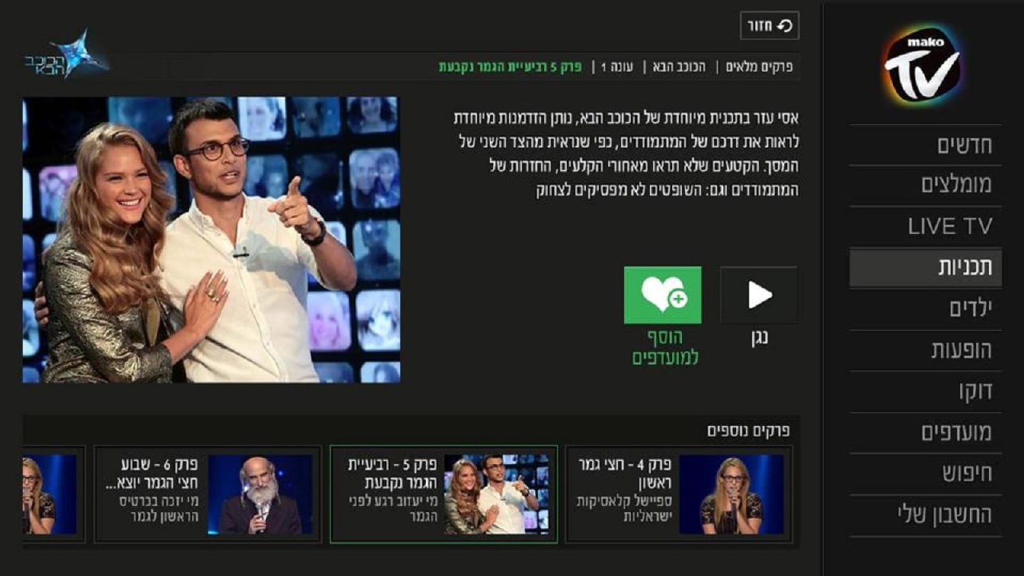 אפליקציית makoTV 12 | Samsung ישראל