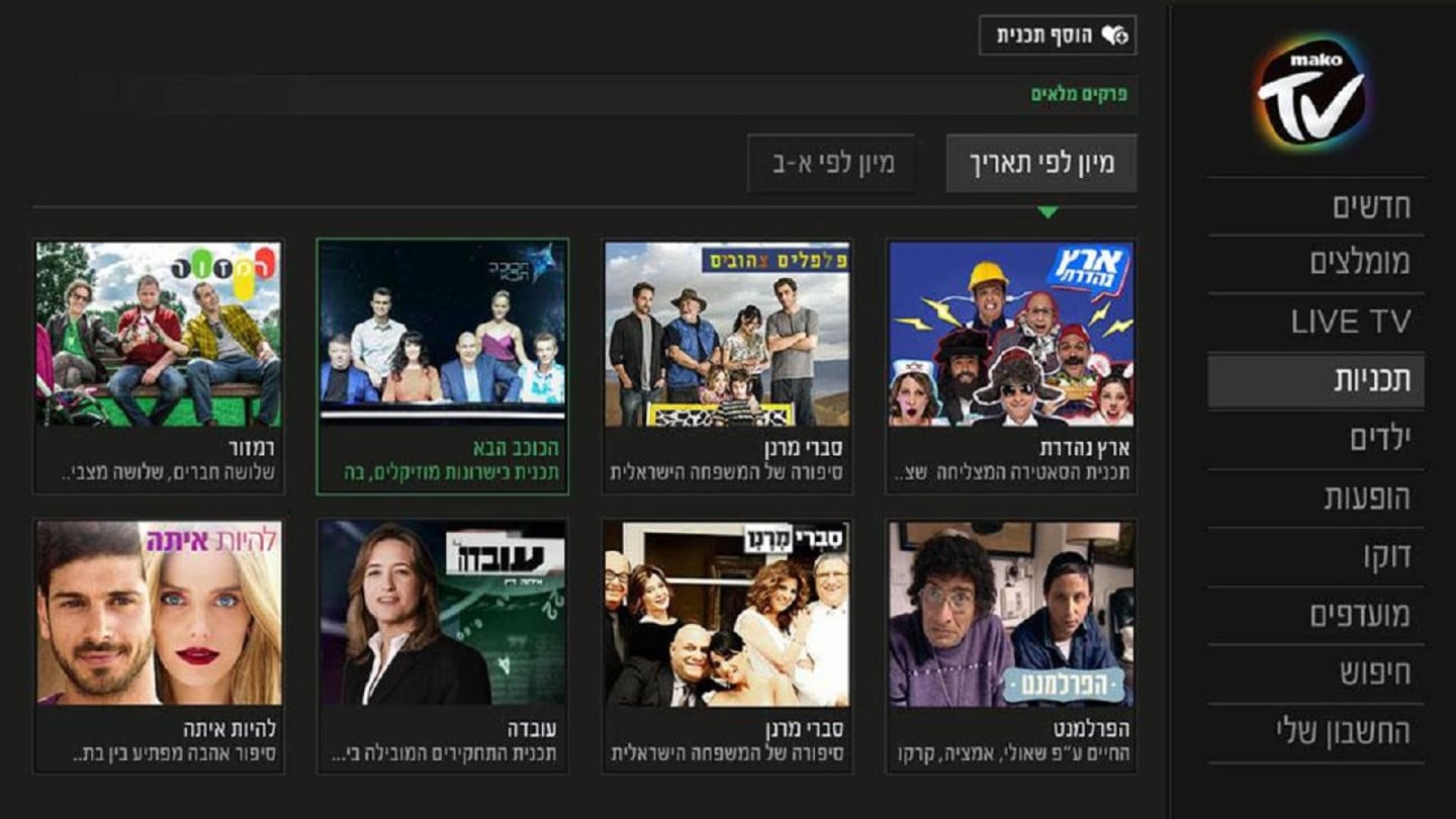 MakoTV | Samsung ישראל