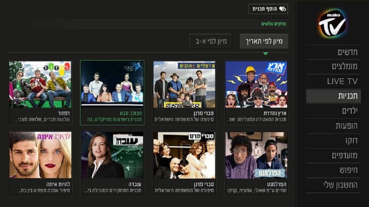 אפליקציית makoTV 12 | Samsung ישראל