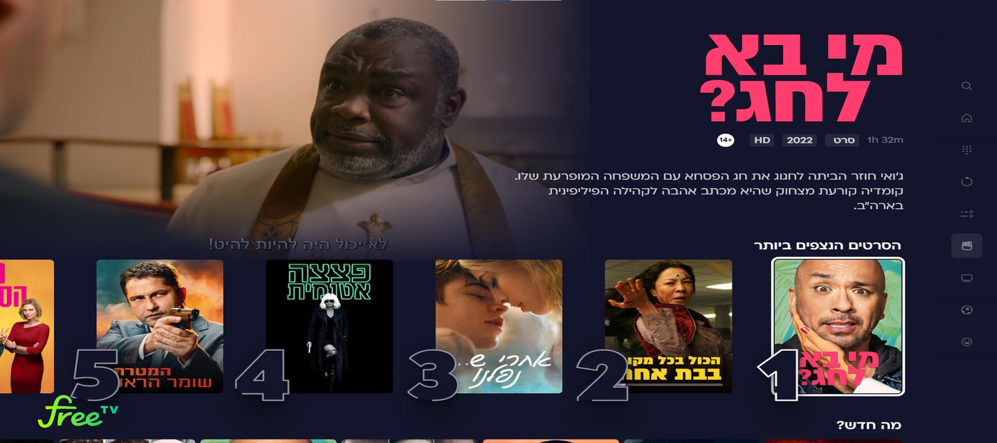 Free TV | Samsung ישראל
