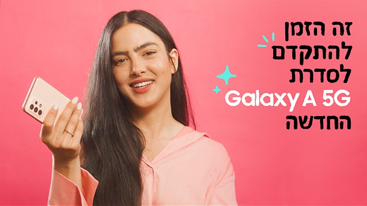 Virtual Promoter Experience | Samsung ישראל