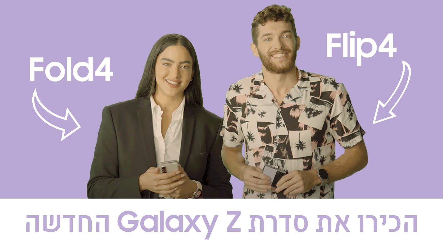 Virtual Promoter Experience | Samsung ישראל
