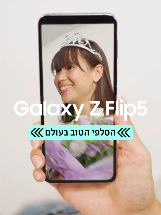 יכולות מתקדמות ביותר - Virtual Promoter Experience | Samsung ישראל
