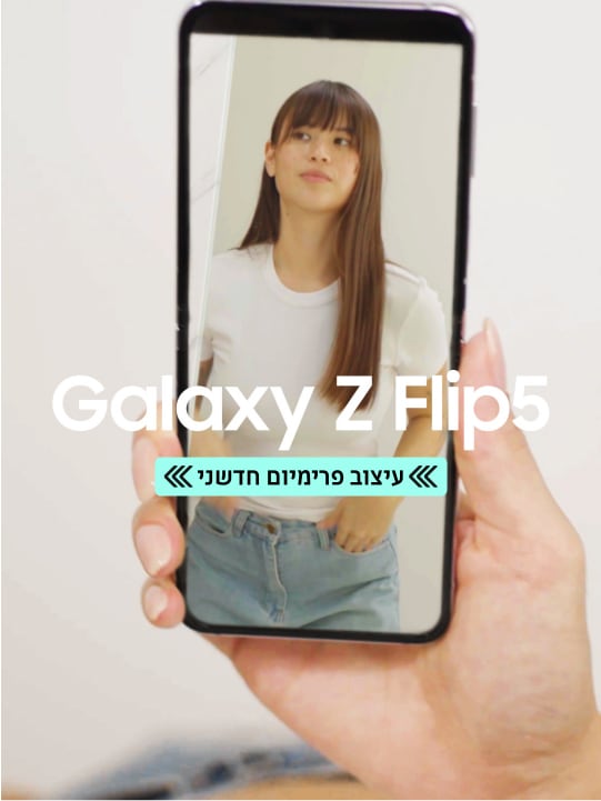יכולות מתקדמות ביותר - Virtual Promoter Experience | Samsung ישראל