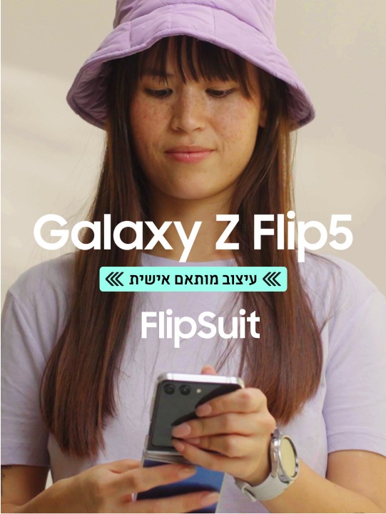 יכולות מתקדמות ביותר - Virtual Promoter Experience | Samsung ישראל