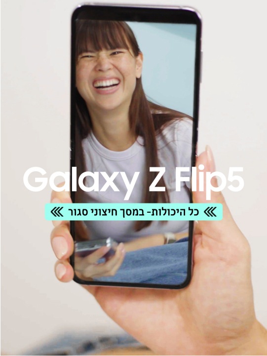 יכולות מתקדמות ביותר - Virtual Promoter Experience | Samsung ישראל