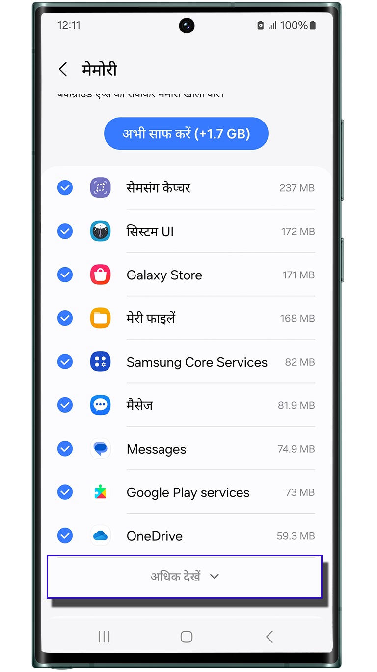 Samsung मोबाइल में डिवाइस केयर का उपयोग कैसे करें | Samsung India