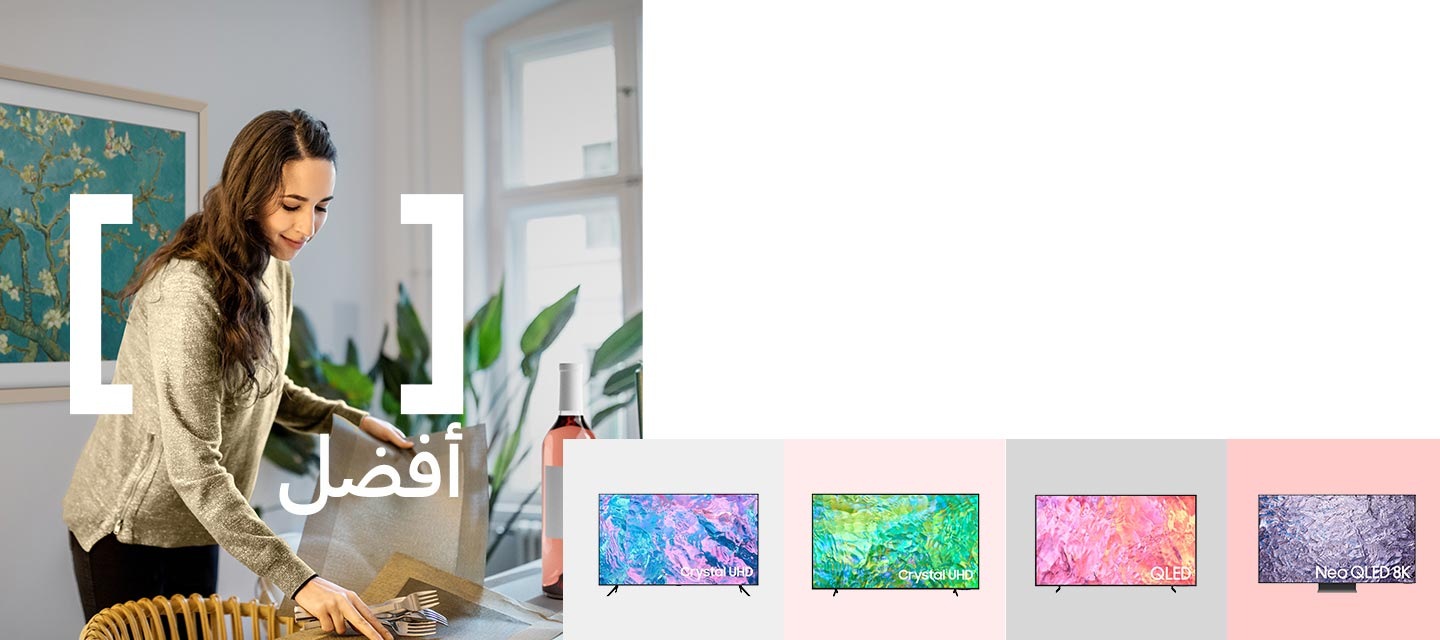 سامسونج العراق | تسوق أحدث موبايلات | شاشات | إلكترونيات | اجهزة كهربائية