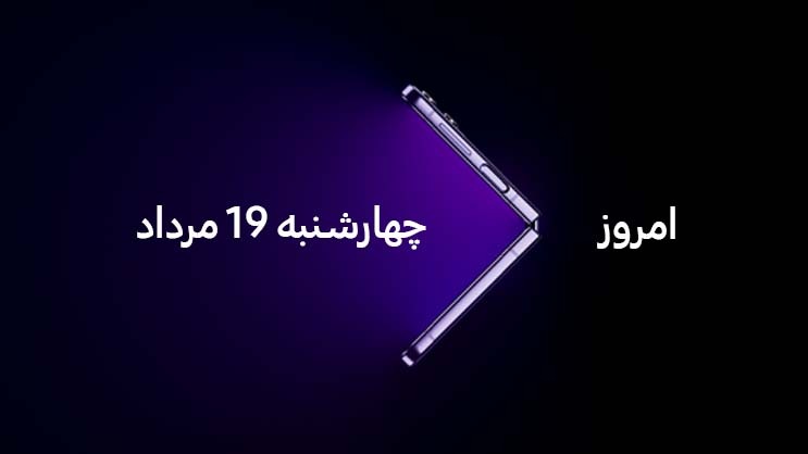 سامسونگ ایران | موبایل | تلویزیون | لوازم خانگی