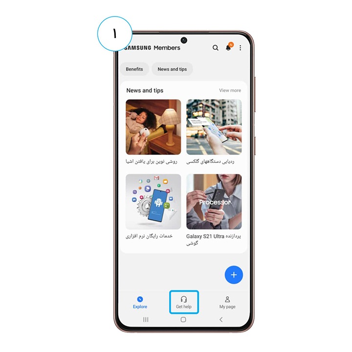 راه‌های خدمات دیجیتال | سامسونگ ایران