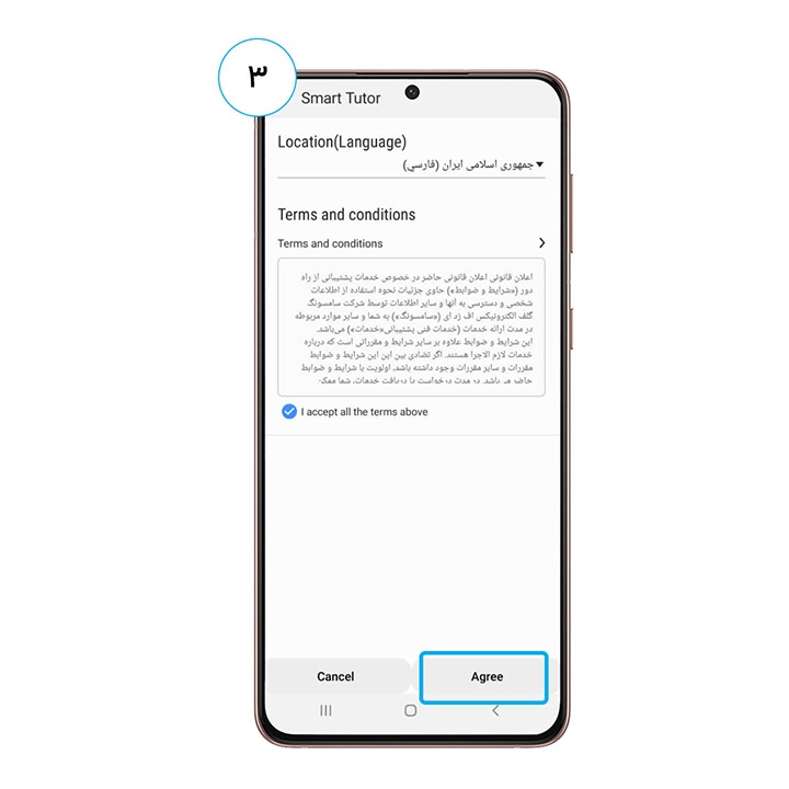 راه‌های خدمات دیجیتال | سامسونگ ایران