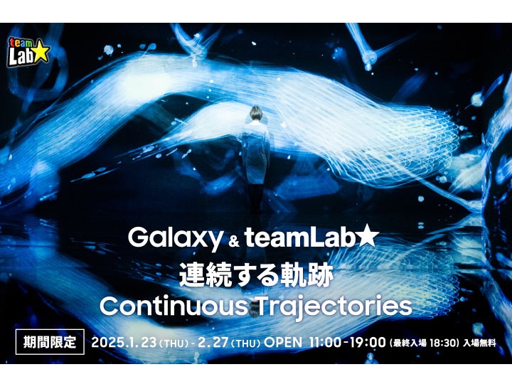 Galaxy Harajukuのご案内 | Samsung Japan 公式