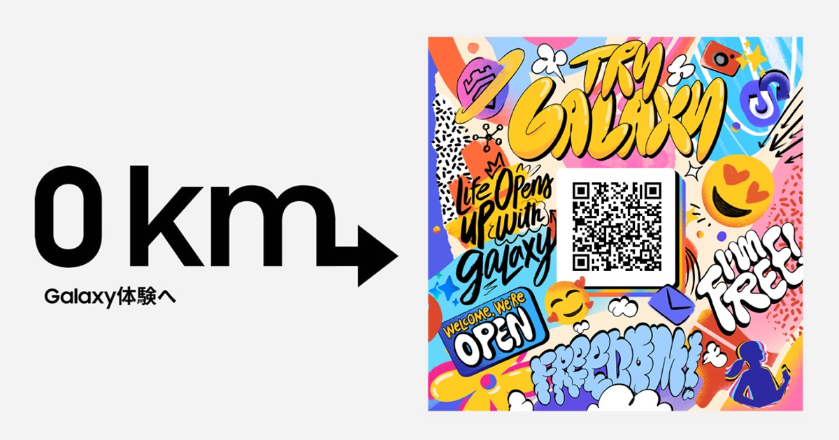 iPhoneでも最新のOne UIやGalaxy AIを体験できる「Try Galaxy」のインストール方法 | Samsung Japan 公式