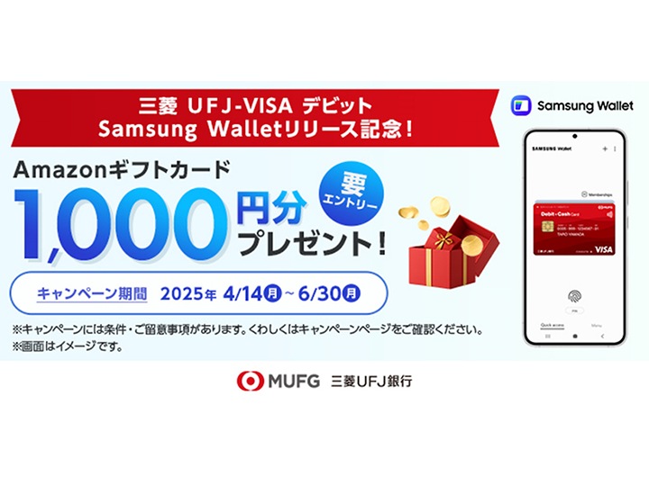 Samsung Wallet対応サービスやキャンペーン情報 | Samsung Japan 公式