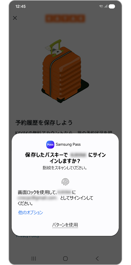 Samsung Passでパスキーを作成・使用する方法 | Samsung Japan 公式