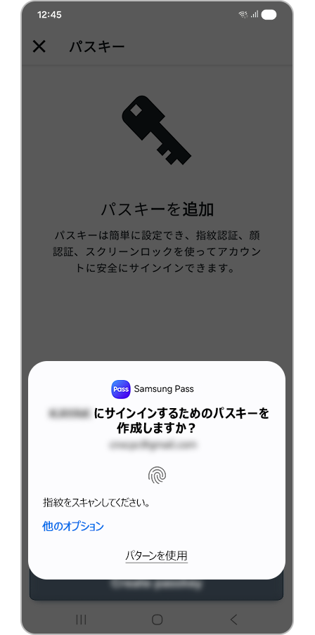 Samsung Passでパスキーを作成・使用する方法 | Samsung Japan 公式