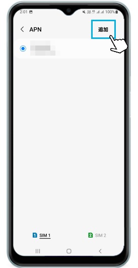 (Galaxy) APNの設定について教えてください。