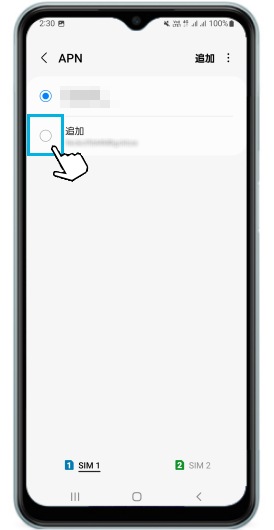 (Galaxy) APNの設定について教えてください。