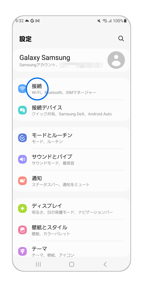 (Galaxy) APNの設定について教えてください。