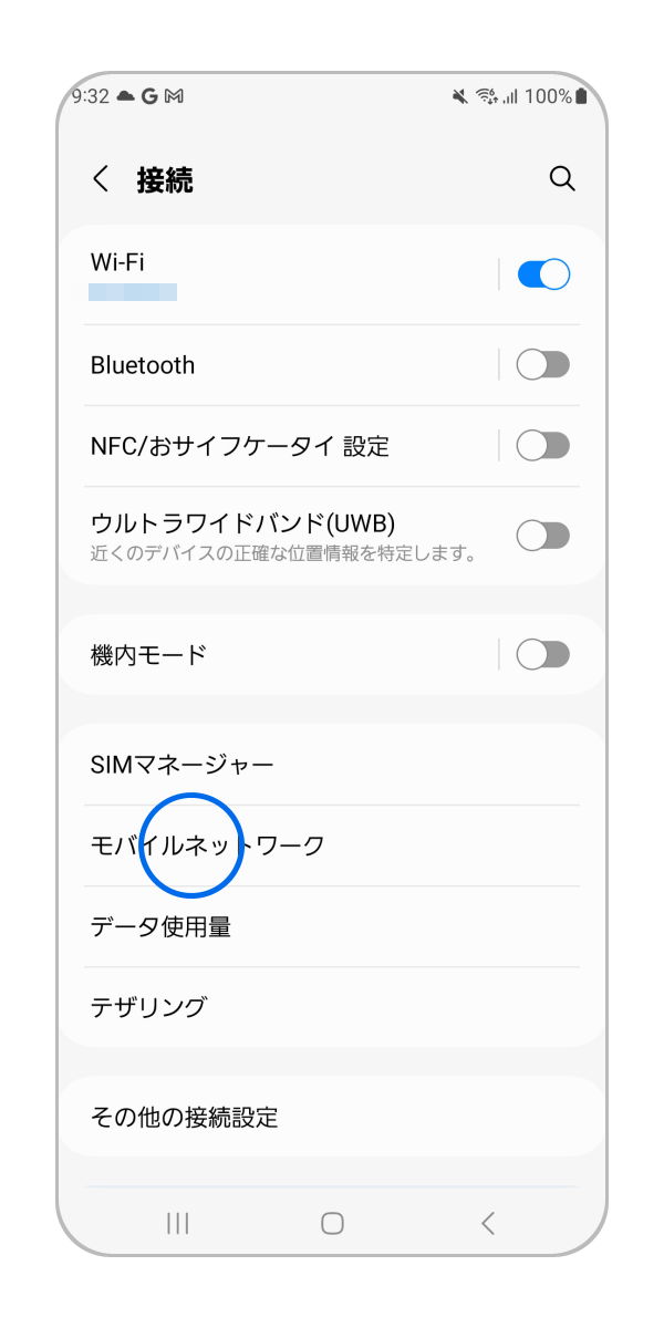 (Galaxy) APNの設定について教えてください。