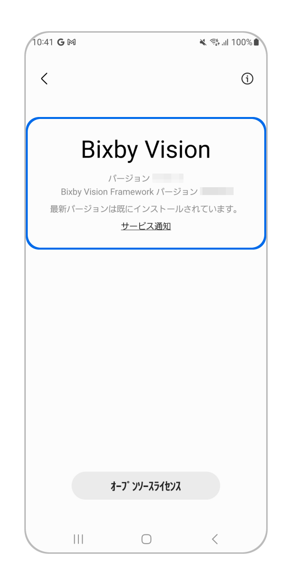 Bixby Vision ダウンロード, Bixby Vision Camera – HUQVK