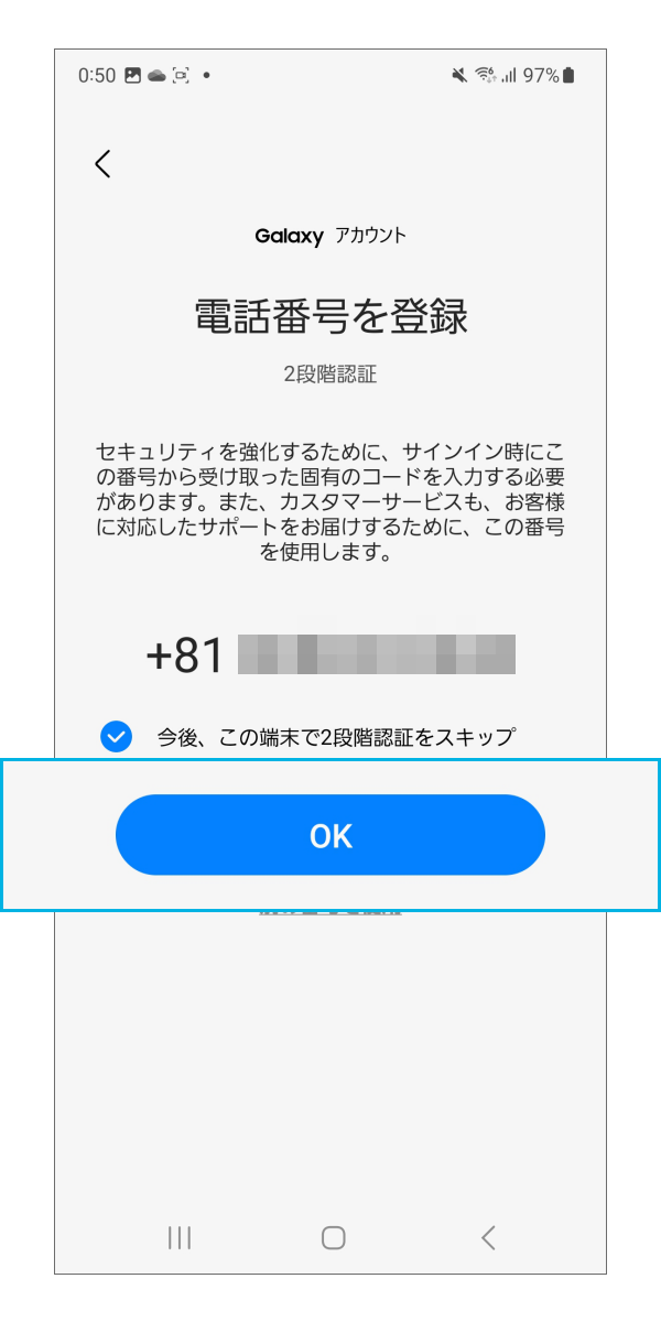 (Galaxy) Galaxyアカウントを作成する方法を教えてください。