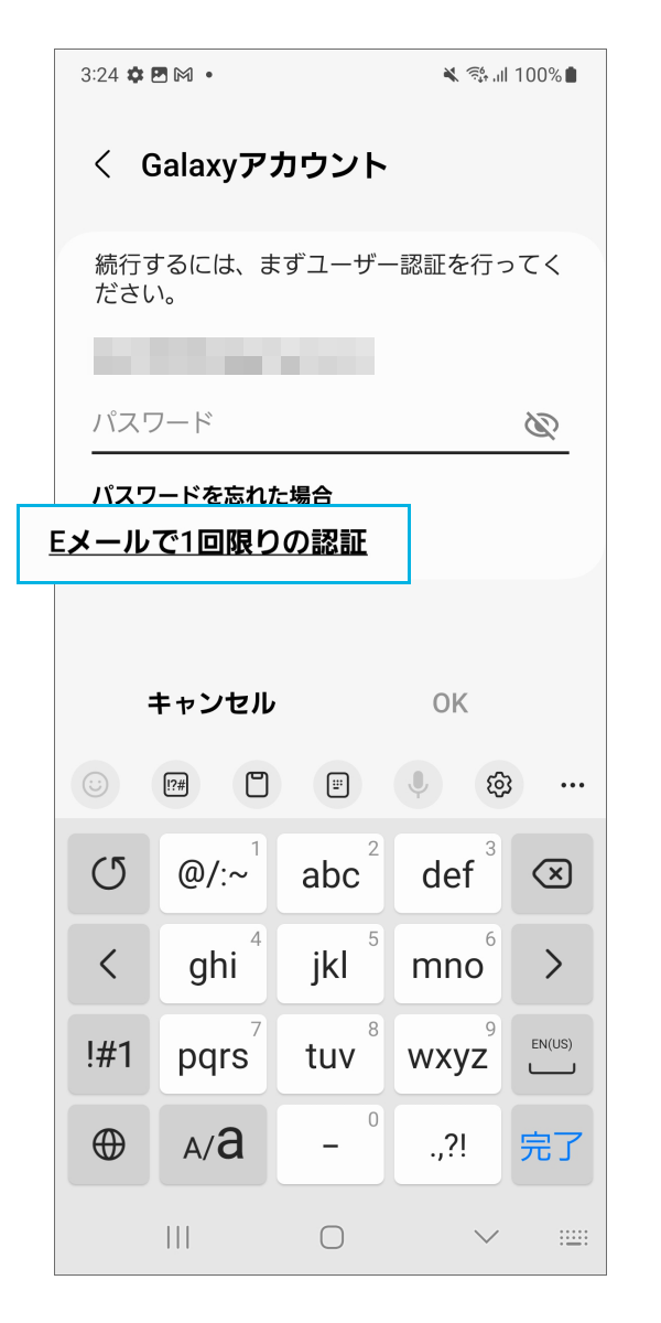(Galaxy) 端末からGalaxyアカウントをサインアウトする方法を教えてください。