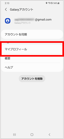 (Galaxy) Galaxyアカウントのパスワードをリセット(変更) する方法を教えてください。 | Samsung JP