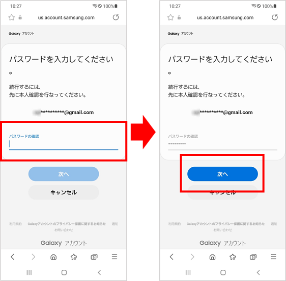 (Galaxy) Galaxyアカウントのパスワードをリセット(変更) する方法を教えてください。 | Samsung JP