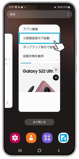 (Galaxy) マルチウィンドウを使用して画面を2分割で使用する方法を教えてください。