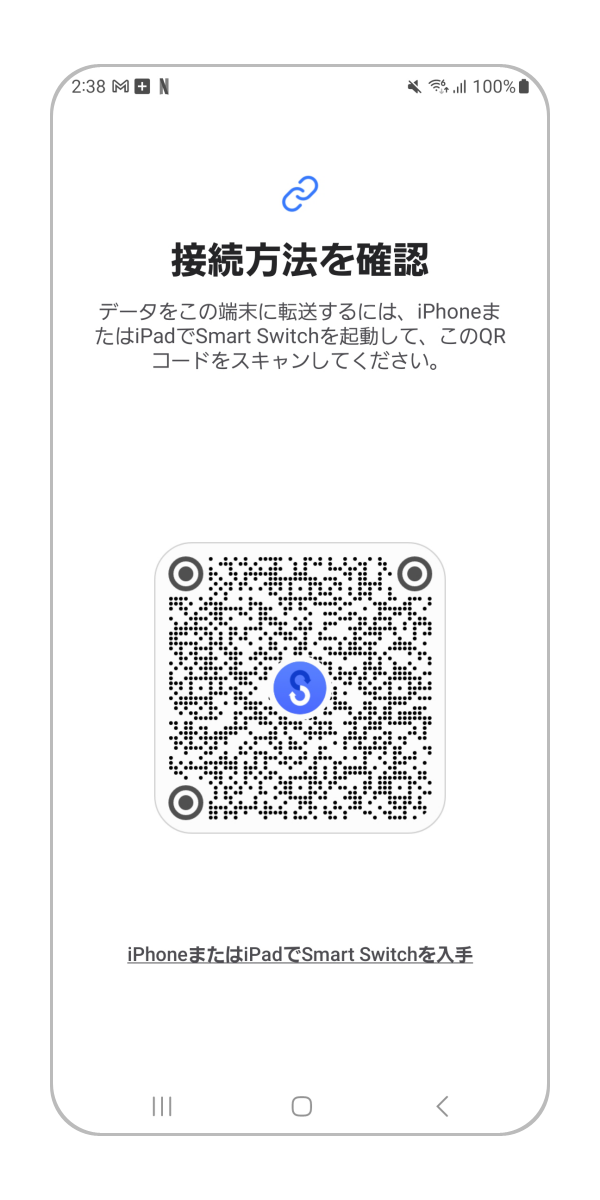 Smart Switchの使い方を教えてください。