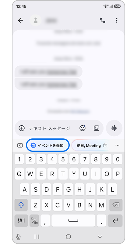 Samsung Galaxy S26シリーズでNow nudge機能を使用する方法 | Samsung Japan 公式