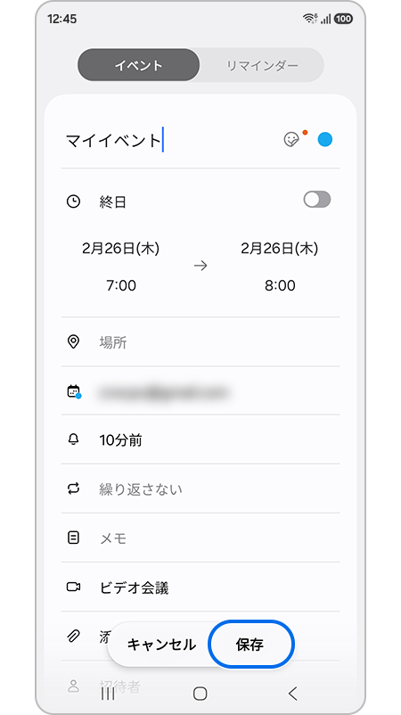 Samsung Galaxy S26シリーズでNow nudge機能を使用する方法 | Samsung Japan 公式
