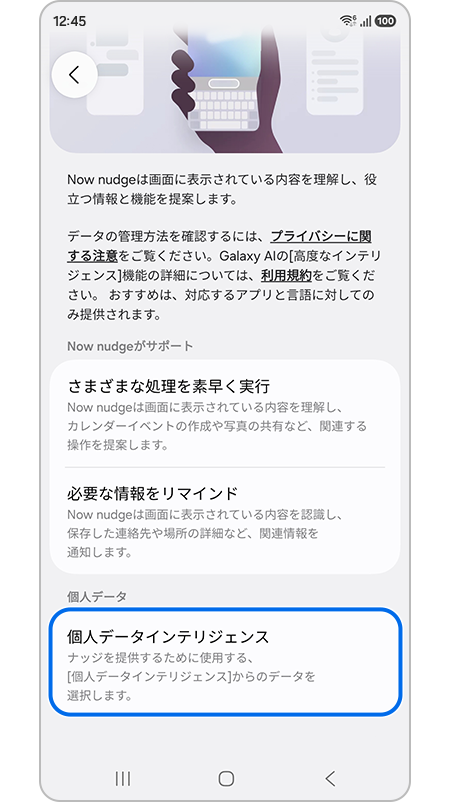 Samsung Galaxy S26シリーズでNow nudge機能を使用する方法 | Samsung Japan 公式
