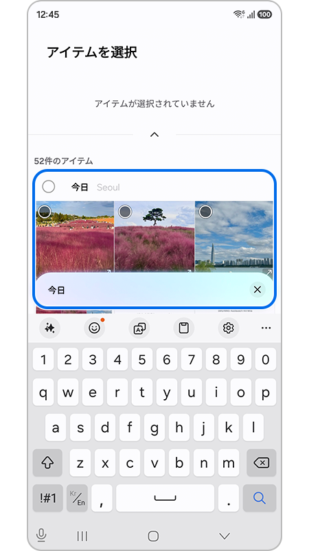 Samsung Galaxy S26シリーズでNow nudge機能を使用する方法 | Samsung Japan 公式