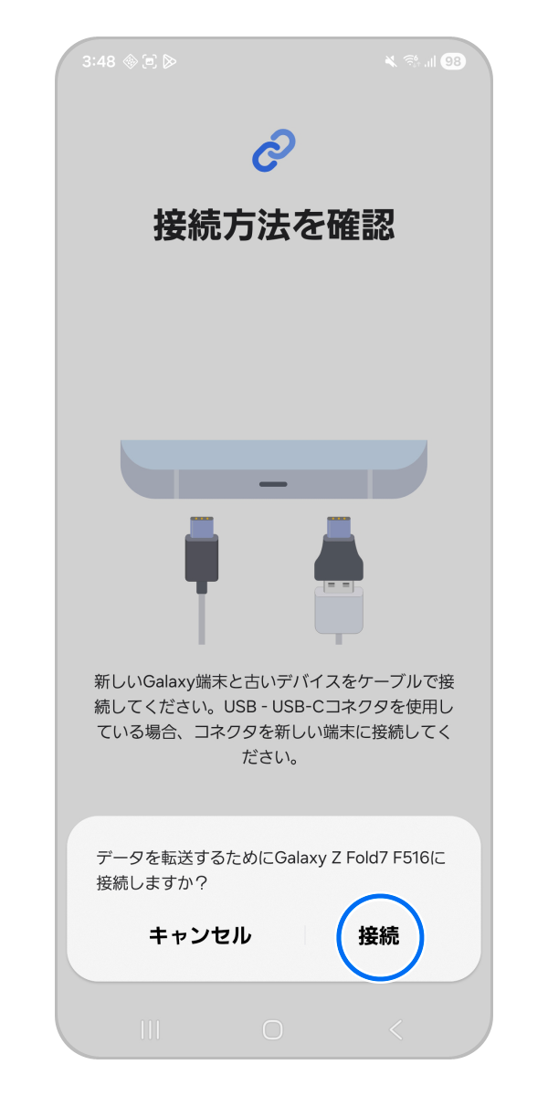 (Galaxy) Smart Switch アプリを使用してデータを転送する方法を教えてください。