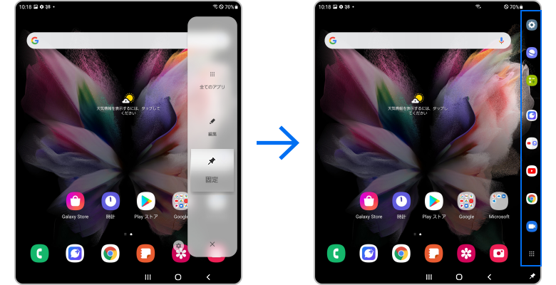 Galaxy Z Fold3 5G 多彩なマルチウィンドウ体験をする方法