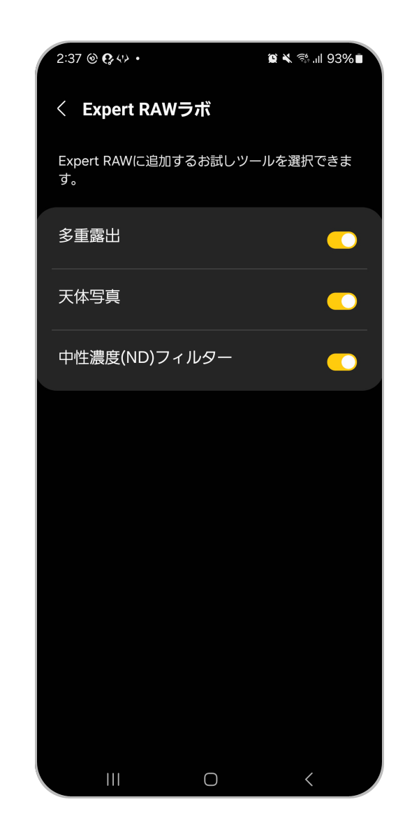 Galaxy Expert RAWアプリを使用してプロ顔負けの写真撮影