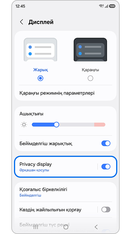 Samsung Galaxy S26 Ultra құрылғысында Privacy display пайдалану жолы ...