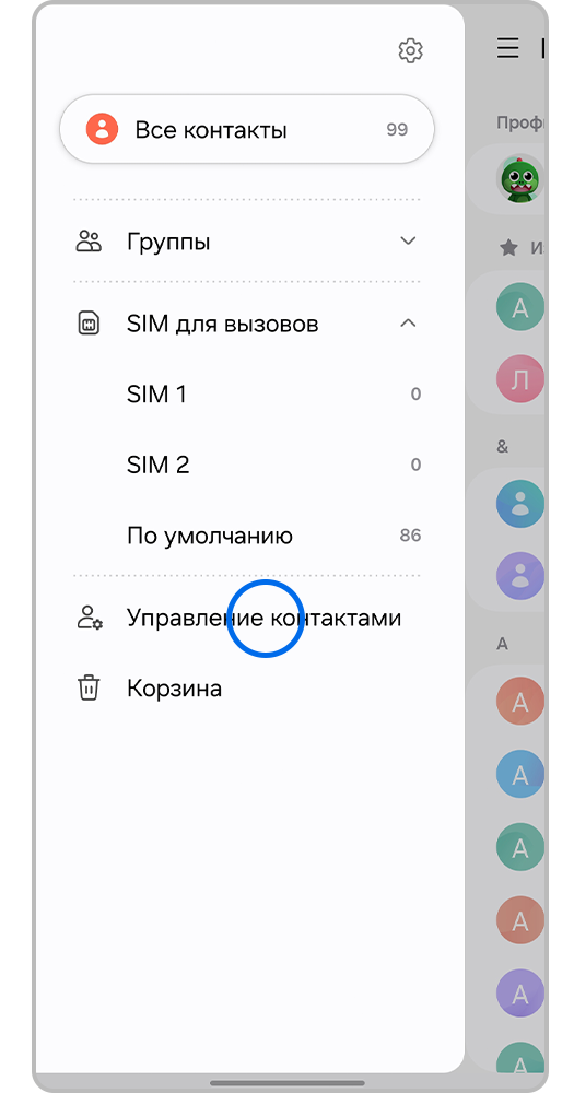 Как перенести контакты с SIM-карты на телефон и наоборот на Samsung ...