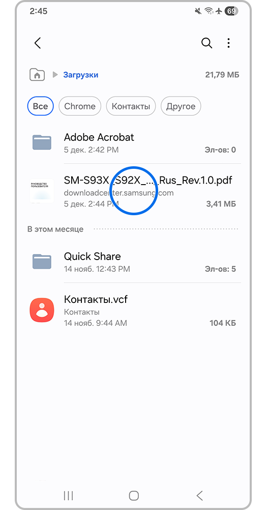 Как настроить приложение по умолчанию на смартфоне Samsung Galaxy ...