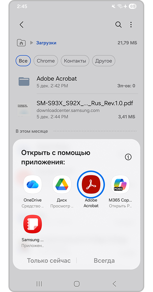 Как настроить приложение по умолчанию на смартфоне Samsung Galaxy ...