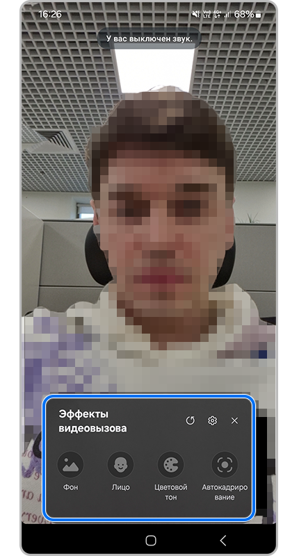 Как включить эффекты видеозвонков | Samsung Казахстан