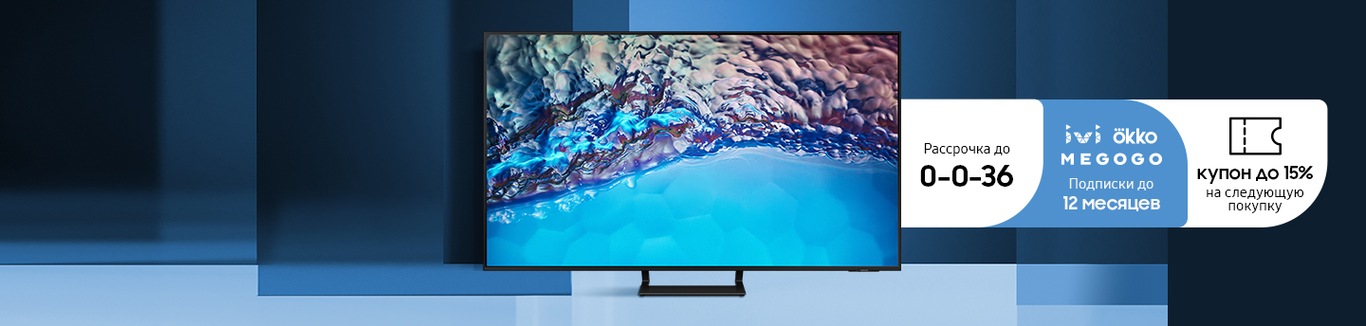 Аксессуары для телевизора – рамки для телевизора | Samsung Казахстан