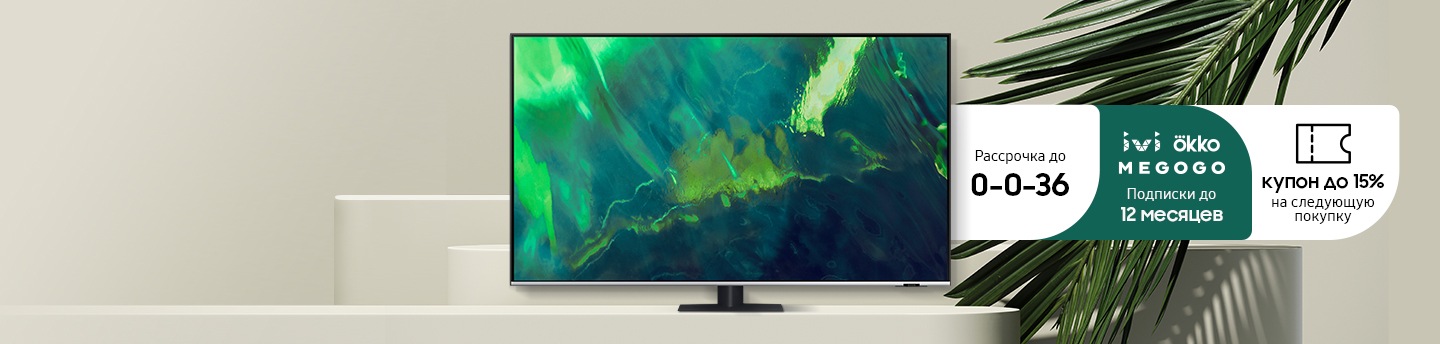 Аксессуары для телевизора – рамки для телевизора | Samsung Казахстан