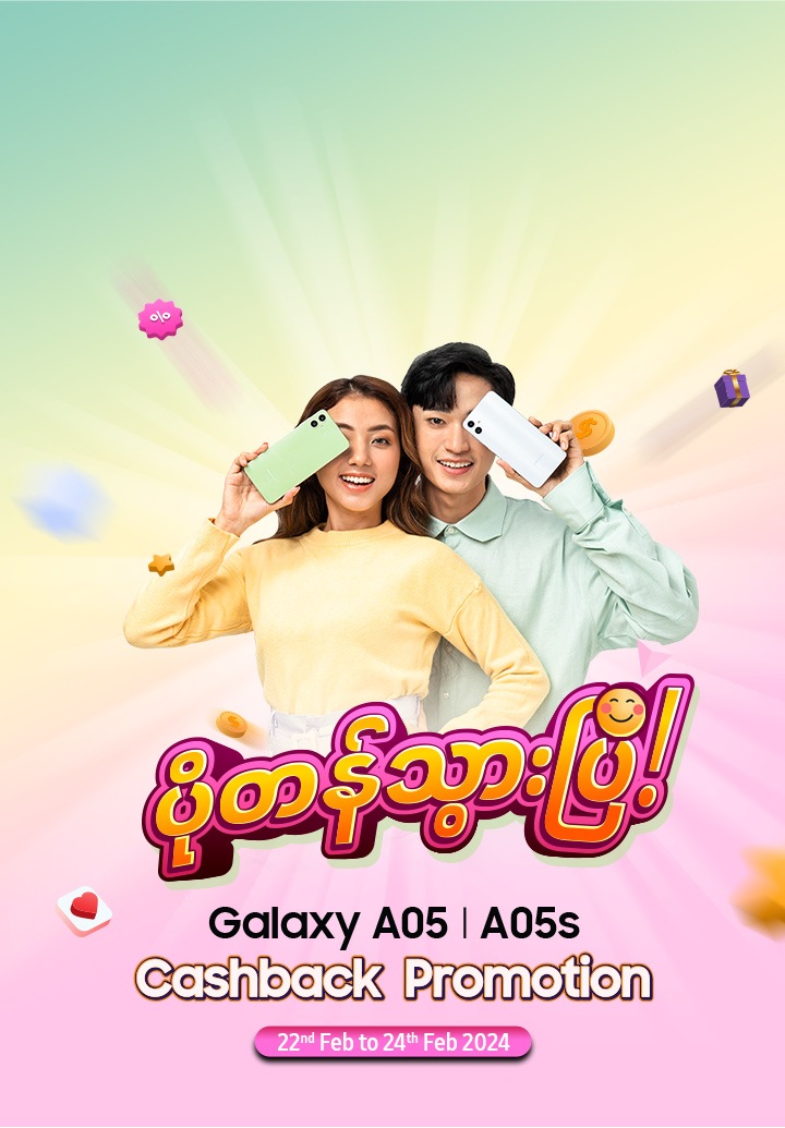 Samsung Myanmar A05 A05s Cash Back Promotion | Samsung Myanmar