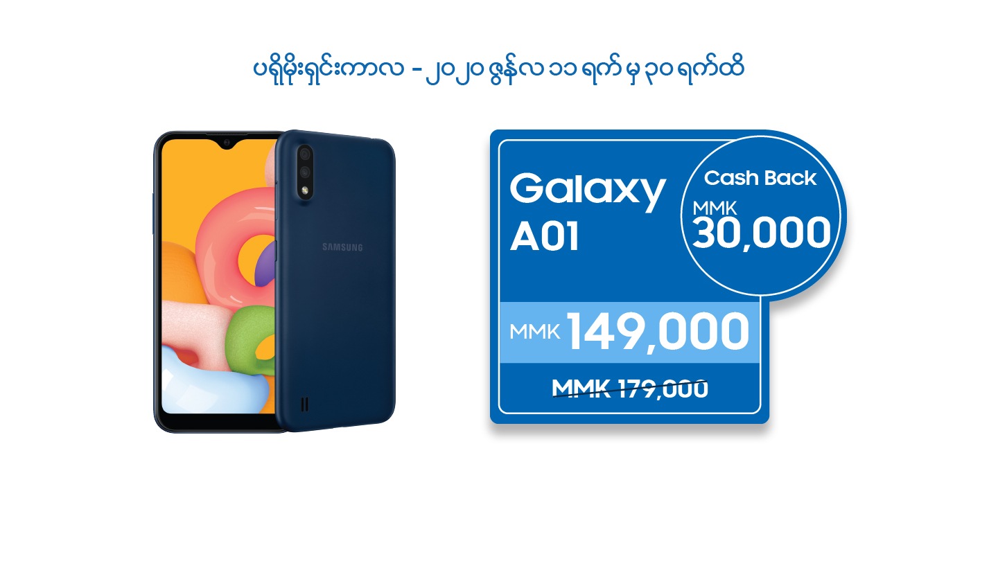 Samsung June Cash-Back Promotion | Samsung Myanmar